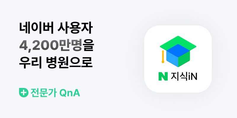 닥프렌즈 | 전문가 QnA